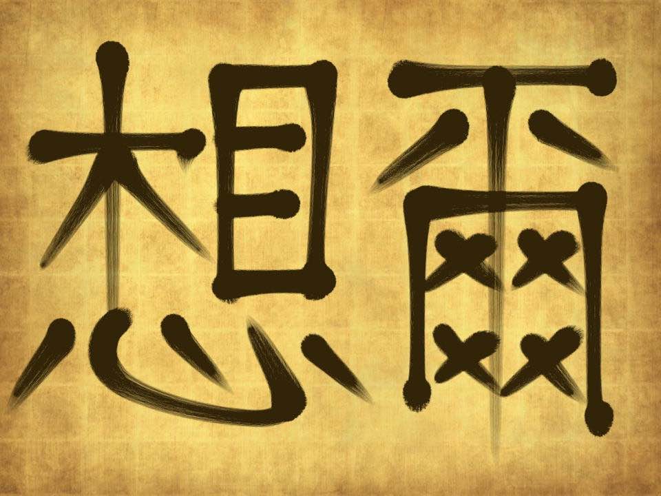 “Missing You” – The Nine Xiang-Er Mandates of Zhang Dao Ling – Daoist ...